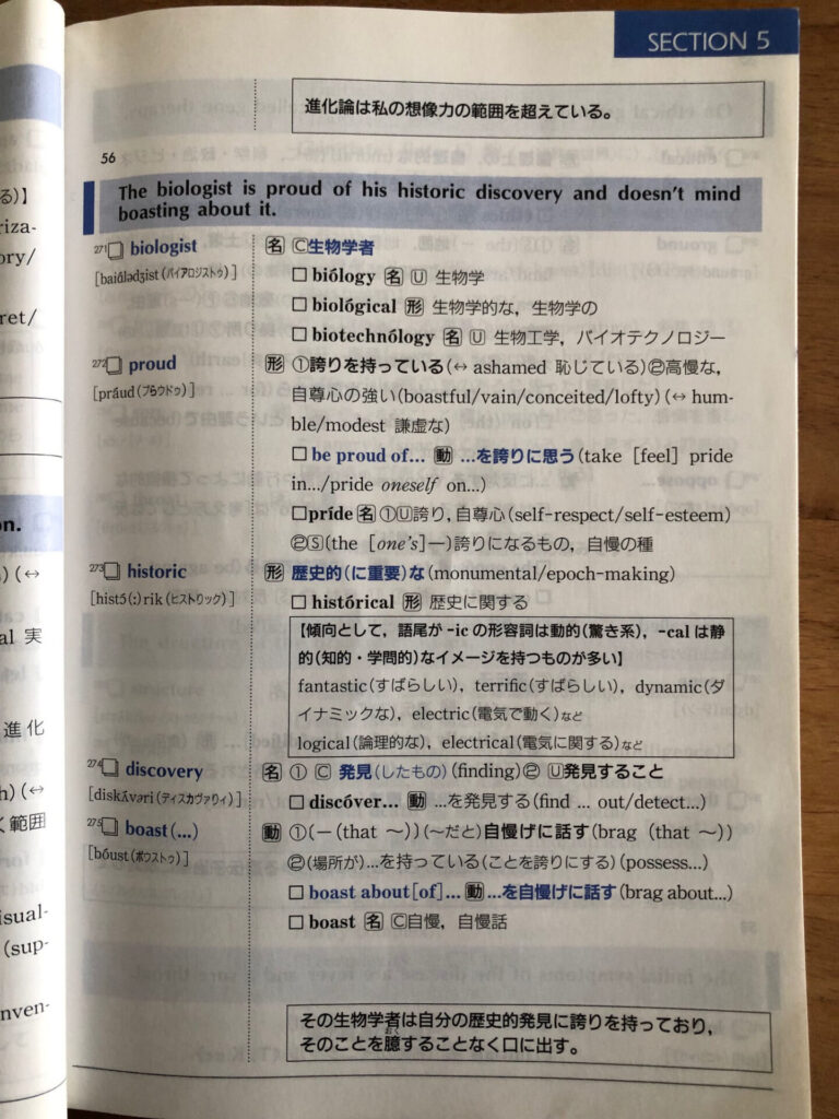 DUO3.0の効果的な勉強法と対象レベル【英語講師が解説！】